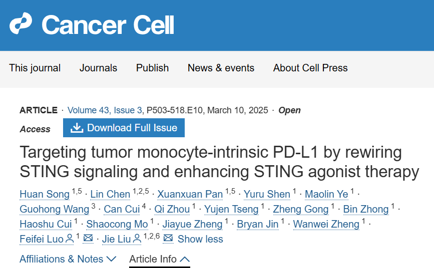 华山医院刘杰、骆菲菲团队发现破解肿瘤免疫治疗耐药新机制，提出新策略