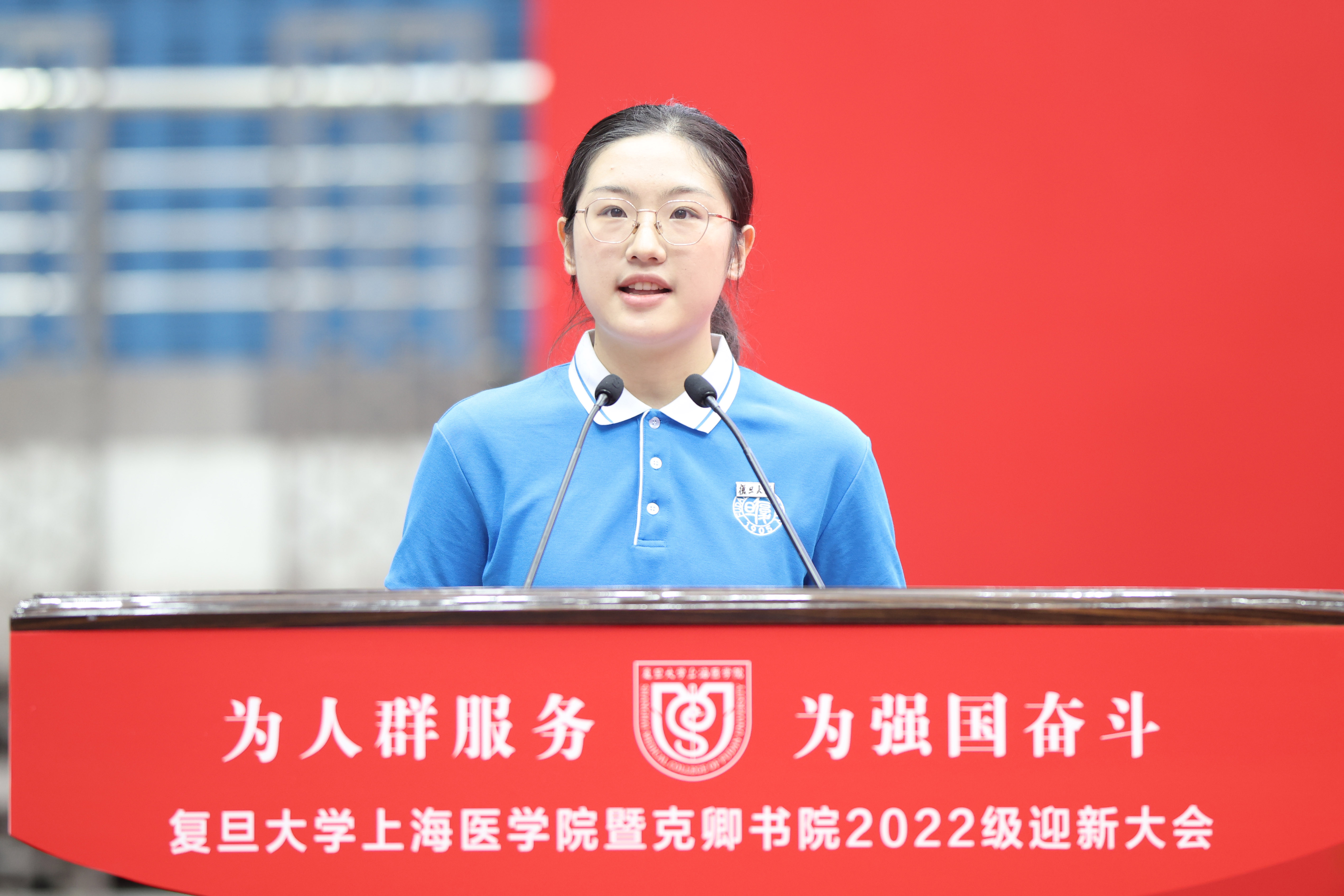 复旦大学上海医学院2022级新生迎新大会举行